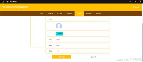 基于ssmvue基于的汽车销售系统开题报告源码论文 Csdn博客