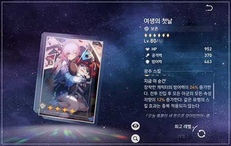 붕괴 스타레일 부현 캐릭터 성능 광추 유물 장신구 파티 조합 추천 공략