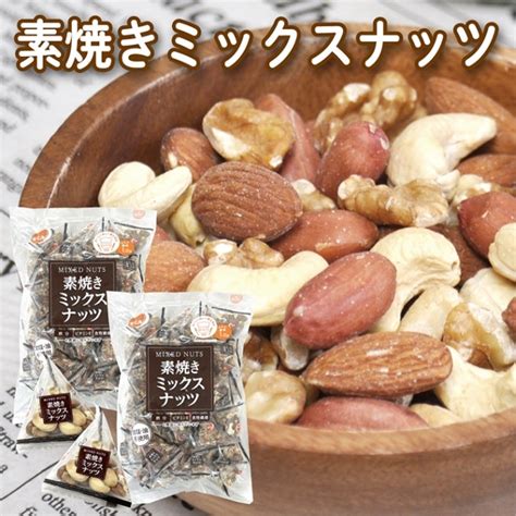 素焼きミックスナッツ 1kg オンラインショップ限定品 でん六 オンラインショップ【公式】