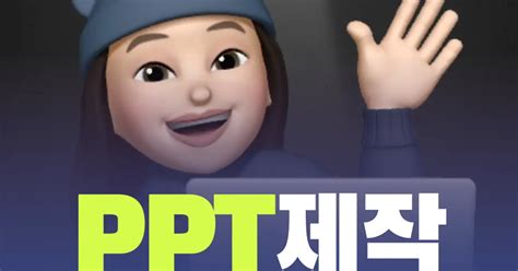 믿고 맡기는 포코ppt 고수의 Ppt 제작 서비스 전북 전주시 숨고 숨은고수
