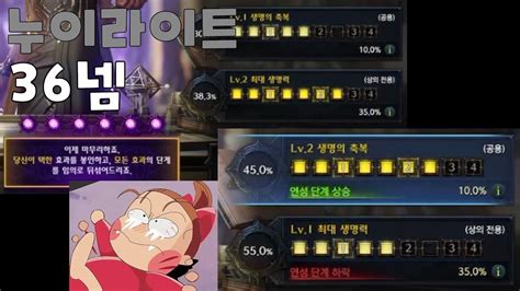 안돼 안바꿔줘 돌아가 누이라이트 36넴 Youtube