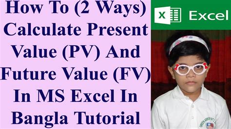 How To Ways Calculate Present Value PV And Future Value FV In MS Excel In Bangla YouTube