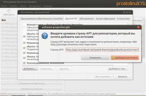 Установка и настройка репозитория для пакетов Deb управление