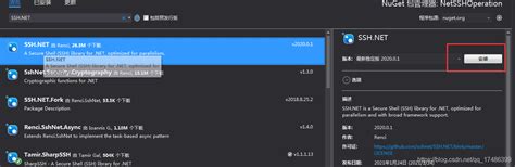 C使用sshnet编写一个linux操作客户端ssh Net Csdn博客