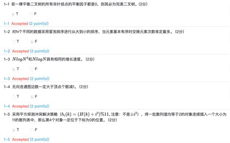 中国大学mooc 陈越、何钦铭 数据结构 2019春期末考试（题目部分解答） Csdn博客