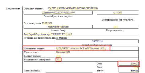 Сплачуємо ЄСВ у СОТА СОТА