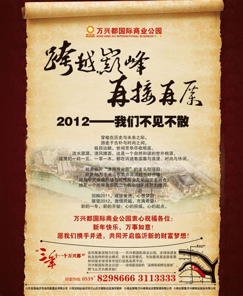 商业地产广告素材中国