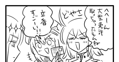 オベぐだ♀ 鯖ぐだ♀まとめ㉗ しぐれのマンガ 漫画 ぐだ子 鯖ぐだ Pixiv