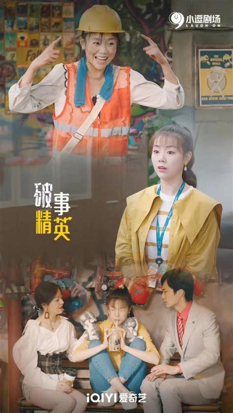 孙艺文《破事精英》高燃收官 沙乐乐表情包出圈腾讯新闻