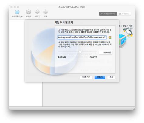 Vagrant Base Box 만들기centos 7 이 세상에 하나는 남기고 가자