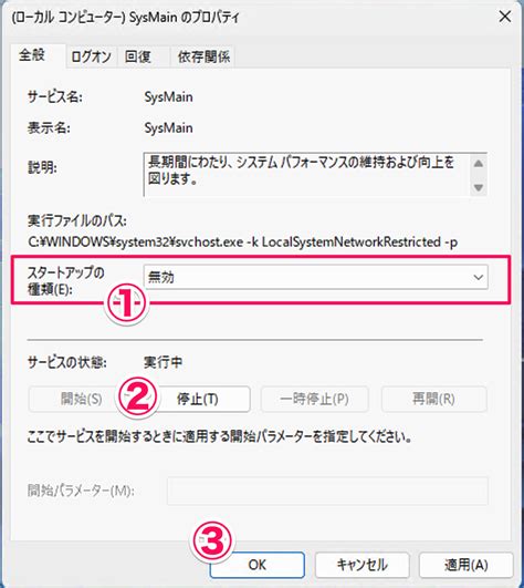 Superfetch Windows 11