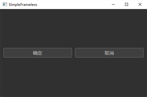 【qt开发笔记 基础篇】 第四章 事件qevent 411 小案例 无边框窗口qt无边框窗口 Csdn博客