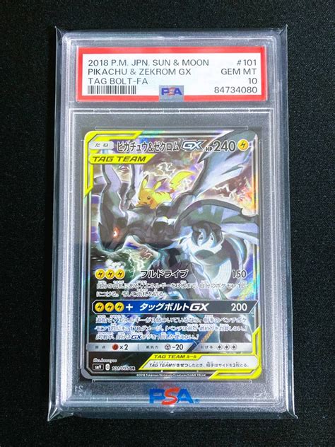 Yahooオークション 【psa10】ピカチュウ＆ゼクロムgx Sr タッグボル