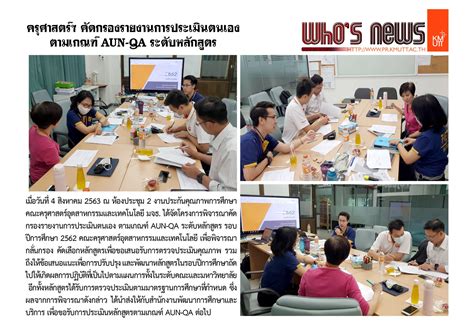 Faculty Of Industrial Education And Technology Screen Self Assessment Reports According To AUN