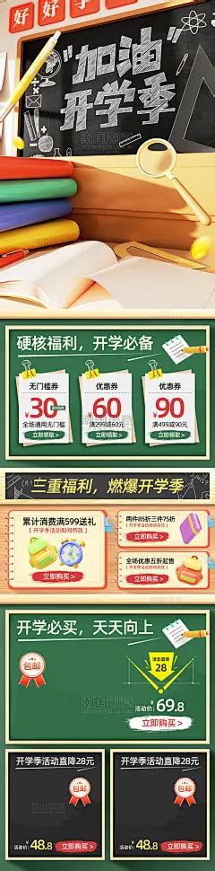 开学季开学倒计时软3d风格手机海报素材 花瓣网