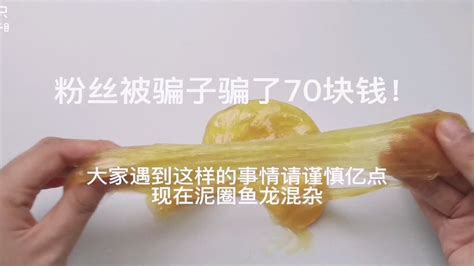 现在骗子真多 Youtube