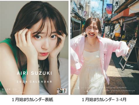 📸 画像：1月始まり壁かけカレンダー｜鈴木愛理、卓上カレンダー発売決定！