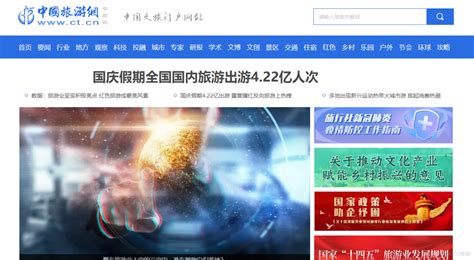 爬取中国旅游网wx634e10232b539的技术博客51cto博客