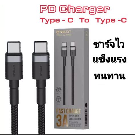 สายชาร์จ60w ไทป์ซี 2ฝั่ง Type C To Type C ชาร์จไว รองรับ60w Fast Charge