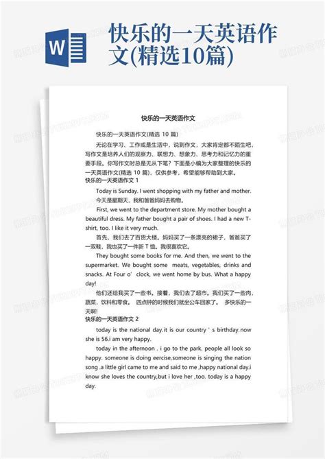 快乐的一天英语作文精选10篇word模板下载编号qnrmkkka熊猫办公