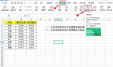 wps中对多个工作表数据汇总求和你会吗？不妨试试这2种方法。 正数办公