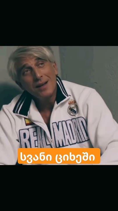 სვანი ციხეში Youtube