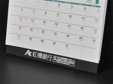 【b6サイズ】リング式カレンダー台紙黒 R 201卓上カレンダーケースならジャストコーポレーション