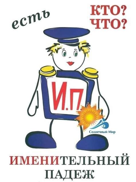 📖 ИЗУЧАЕМ ПАДЕЖИ Интересный контент в группе МАМА Развитие Семья