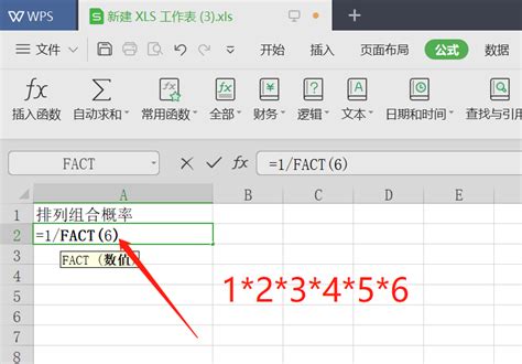 Excel表格数据怎么算概率 Excel函数计算概率的教程excel办公软件软件教程脚本之家