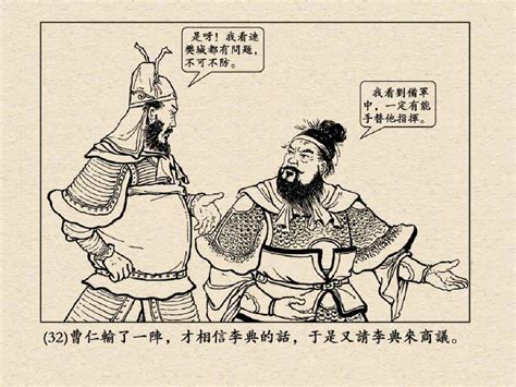 三国演义连环画 21 《走马荐诸葛》 连环画 小人书 在线阅读