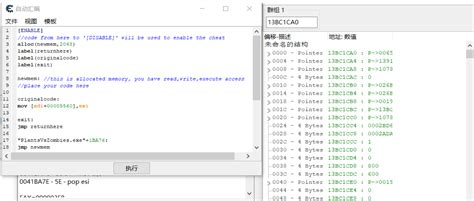 针对“扫雷“和“植物大战僵尸“游戏分析，扫描，阳光值，植物，金币，僵尸的分析逆向找到阳光值的内存地址简述如何分析和找出基址的过程 Csdn博客