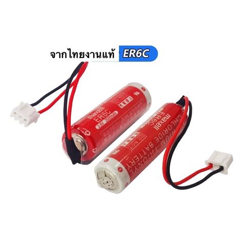 งานแท แบตเตอร Maxell ER6C Lithium 3 6 V Battery 1800ma ขวสขาว