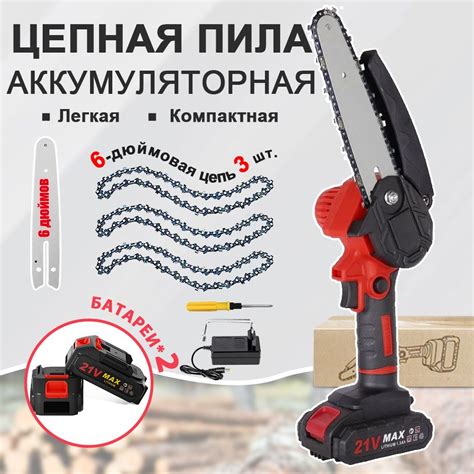6 дюймов Цепная мини пила аккумуляторная ручная садовая (АКБ*2, цепи*3 ...
