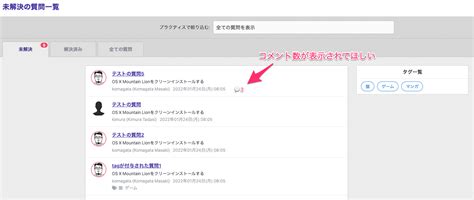 Qandaの一覧画面にコメント数（回答数）を表示したい · Issue 4036 · Fjordllcbootcamp · Github