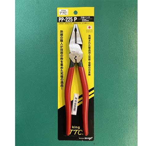 含税 日本角田 Ttc Pp 225p 萬能電工鉗 電工專用 膠柄鋼絲鉗 萬能強力鋼絲鉗 老虎鉗 蝦皮購物