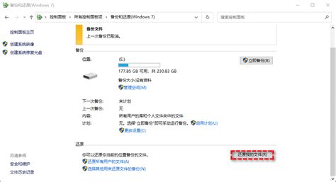 简单的win10备份还原:正常还原和命令行还原方式都有! 简单的win10备份还原:正常还原和命令行还原方式都有!