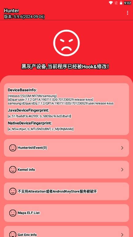 Root环境检测工具有哪些 Root环境检测软件apk手机版下载 精品下载