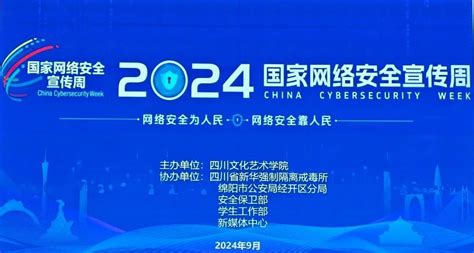 四川文化艺术学院中文门户网站