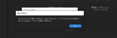 起動時行0のスクリプトが実行できません Adobe Community 13152291