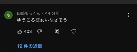 ゆうこる🚀 On Twitter 👎