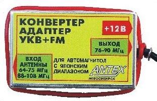 Поставил ФМ конвертер — Honda Fit (2G), 1,3 л, 2009 года | автозвук ...