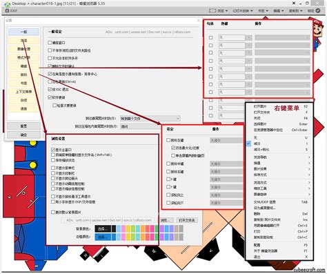 Honeyview 蜂蜜浏览器 Windows 免费小巧看图软件 歲月留聲
