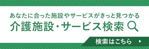 ナーシングホームとは？ケア体制や入居対象者、ほかの老人ホームとの違いを解説 11 介護ポストセブン
