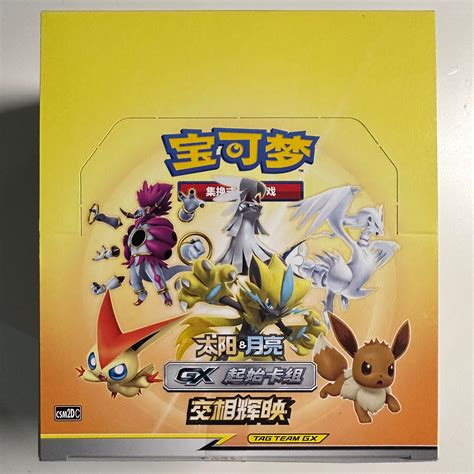 Pokemon Tcg Simplified Chinese Sun And Moon Shining Together Gx Starter