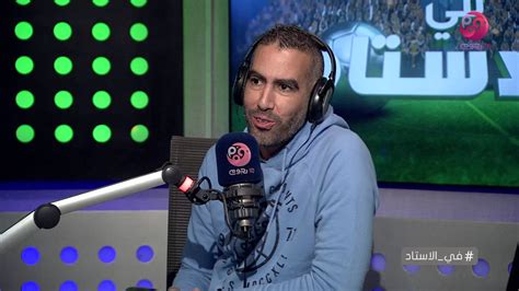 إذاعة نجوم إف إم تشكيلة مصر الحالية والتاريخية من وجهة نظر الكابتن