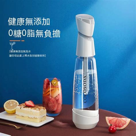 家用小型蘇打水機 便攜式蘇打水氣泡機 氣泡水機 不含雙酚A 自制氣泡水 碳酸飲料機 氣泡瓶 氣泡水 蝦皮購物