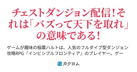知らずに超高難易度ダンジョンに潜っていたソロ専の俺、うっかり美少女ダンジョン配信者を助けてしまい師匠と呼ばれ大バズり。そして何故か俺まで配信者