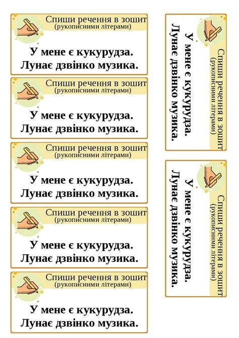 Картки для списування 1 клас НУШ