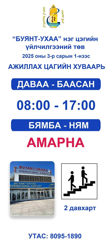 📍Буянт Ухаа Хан Уул дүүргийн Улсын бүртгэлийн хэлтэс Facebook