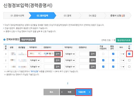 한국건설기술인협회 경력신고방법 경력확인서 발급방법 네이버 블로그